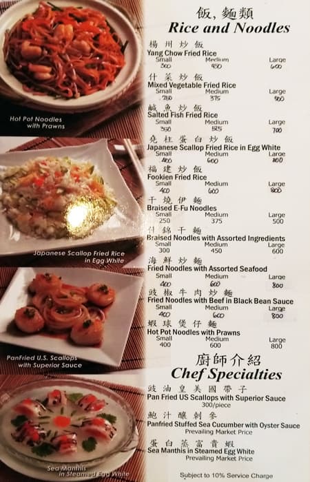 Carta de Century Seafood Restaurant Manila, Manila