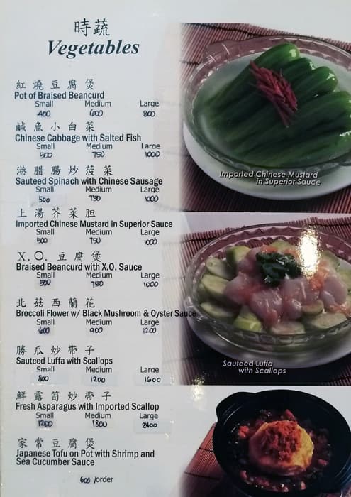 Carta de Century Seafood Restaurant Manila, Manila