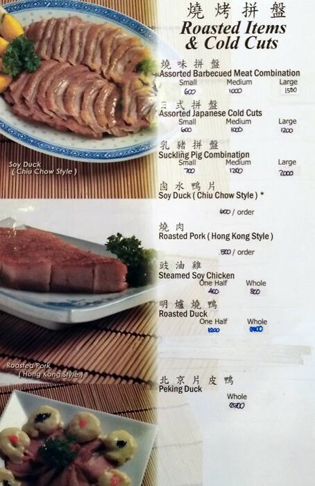 Carta de Century Seafood Restaurant Manila, Manila