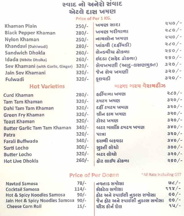 Menu of Das Khaman, Ambavadi, Ahmedabad