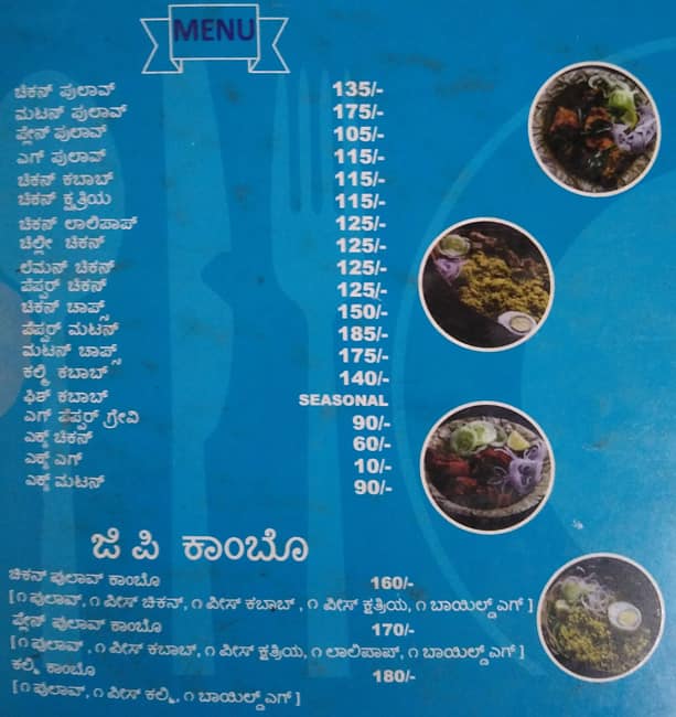 Menu of SGS Non Veg - Gundu Pulav, Bannerghatta Road, Bangalore