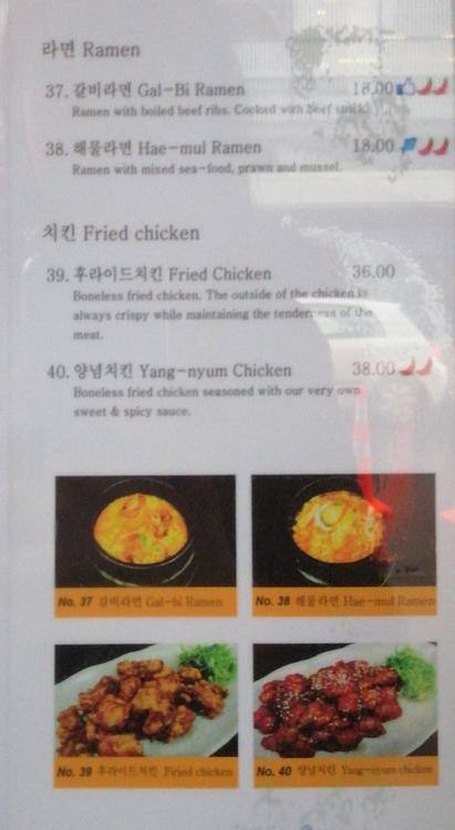 Menu at Seoul House Restaurant, Wellington