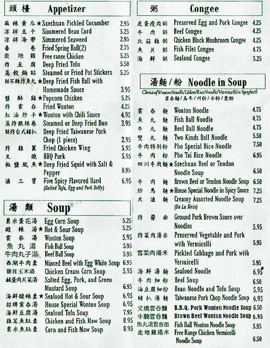 Wing Wah Bistro menu, Menu restauracji Wing Wah Bistro, International ...