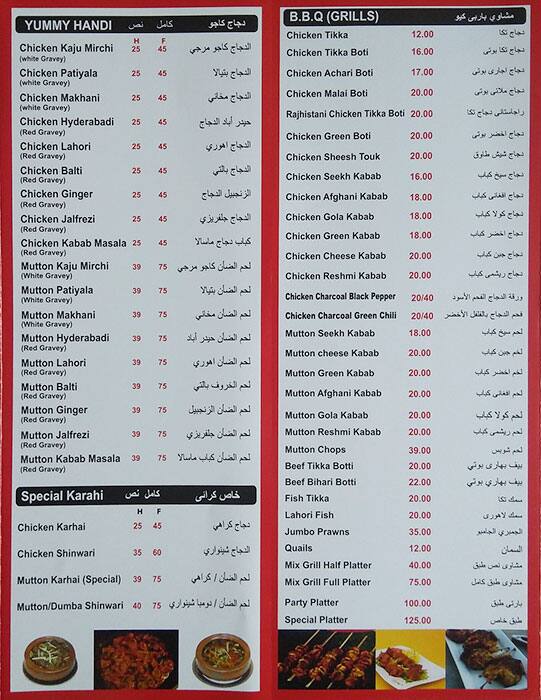 Menu at Barbecue Adda, Dubai, 9 Street