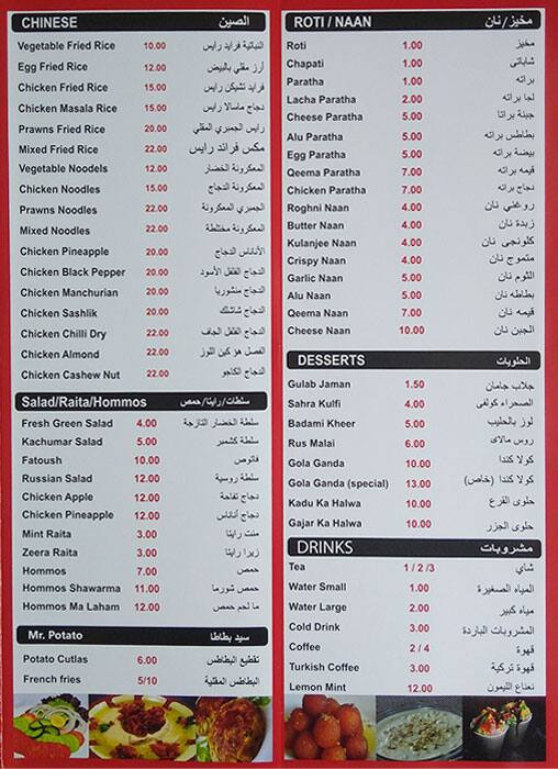 Menu at Barbecue Adda, Dubai, 9 Street