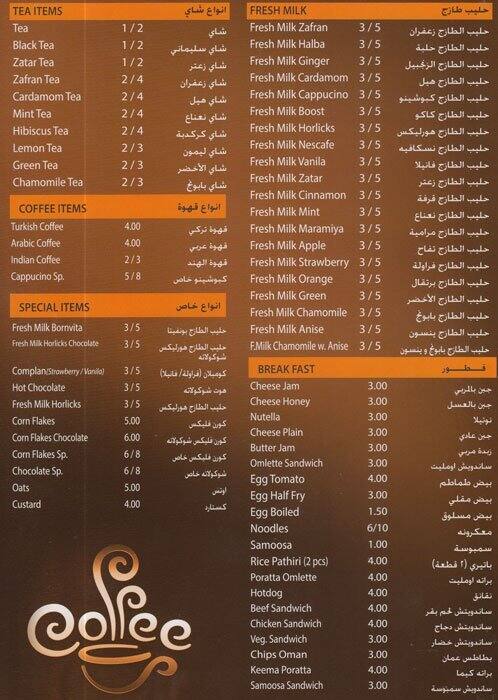 Eastern Tea Menu, Menu for Eastern Tea, Al Markaziya, Abu Dhabi - Zomato