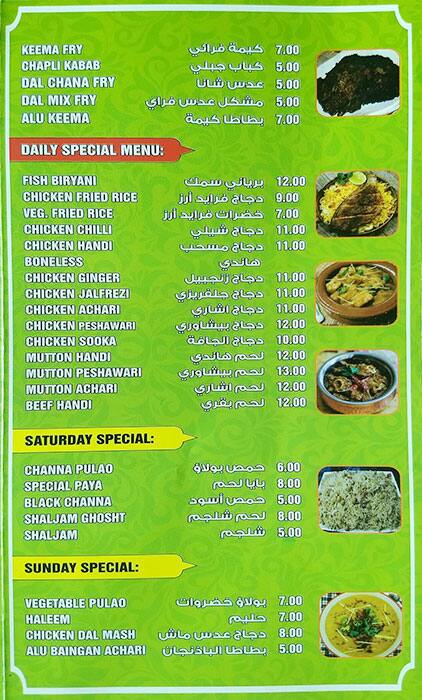 Menu at Desi Hutt cafeteria, Ajman