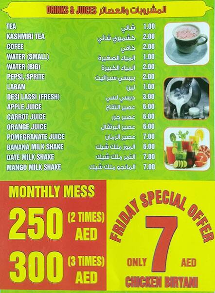 Menu at Desi Hutt cafeteria, Ajman