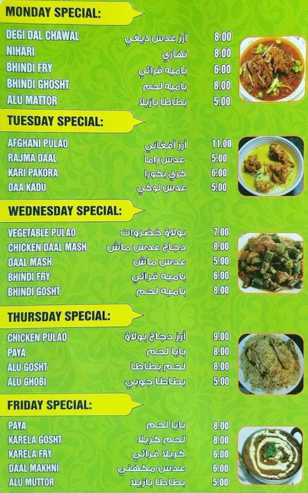 Menu at Desi Hutt cafeteria, Ajman