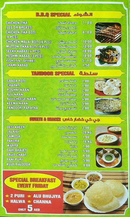 Menu at Desi Hutt cafeteria, Ajman