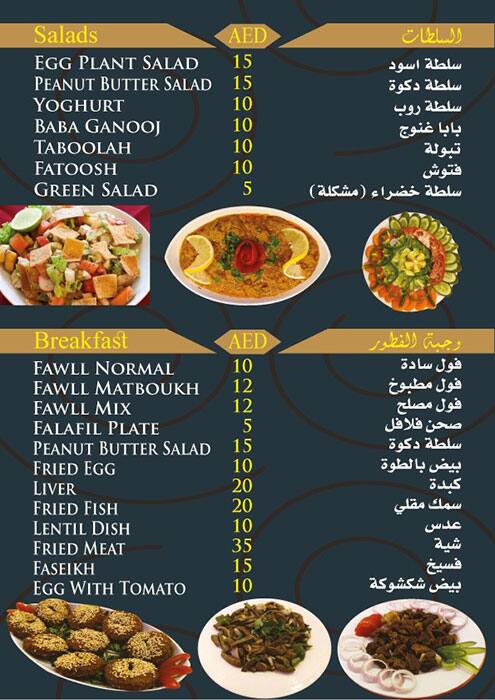 Menu at Al Canary Restaurant & Cafe, Dubai