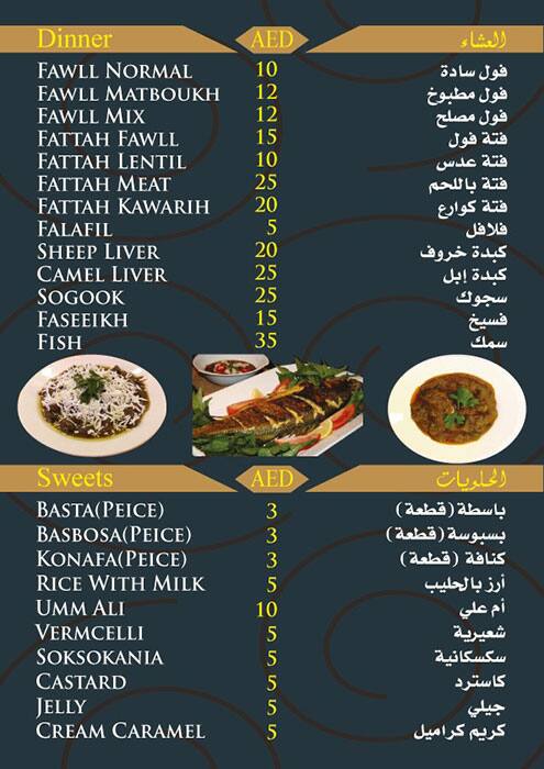 Menu at Al Canary Restaurant & Cafe, Dubai
