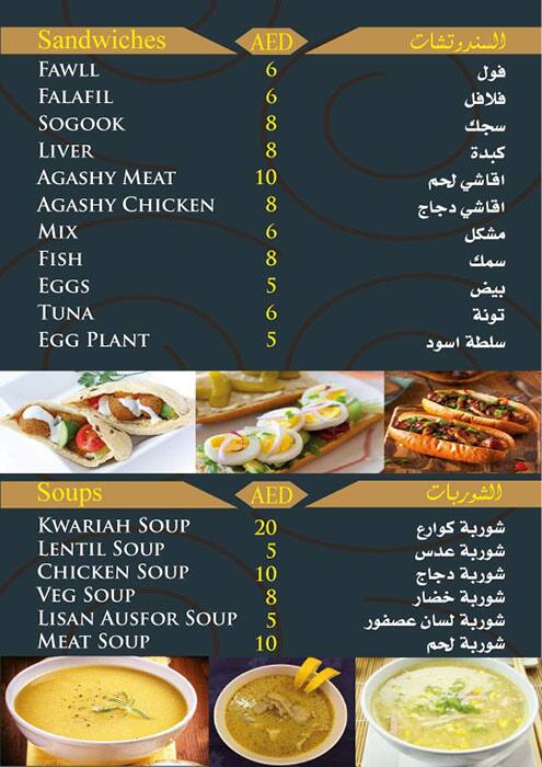 Menu at Al Canary Restaurant & Cafe, Dubai