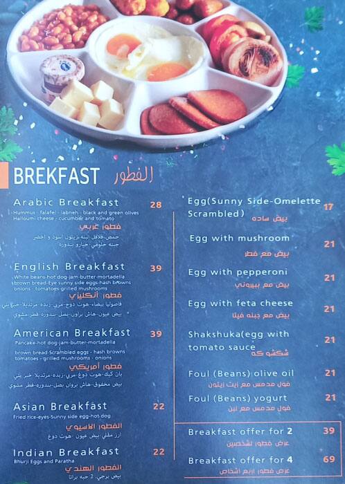 Menu at Shami Gourmet Restaurant, Dubai, Ground Floor