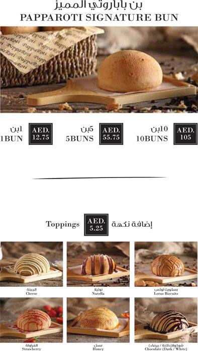 Menu at PappaRoti cafe, Sharjah, Novo Cinema