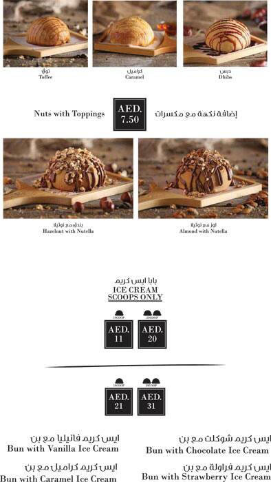 Menu at PappaRoti cafe, Sharjah, Novo Cinema