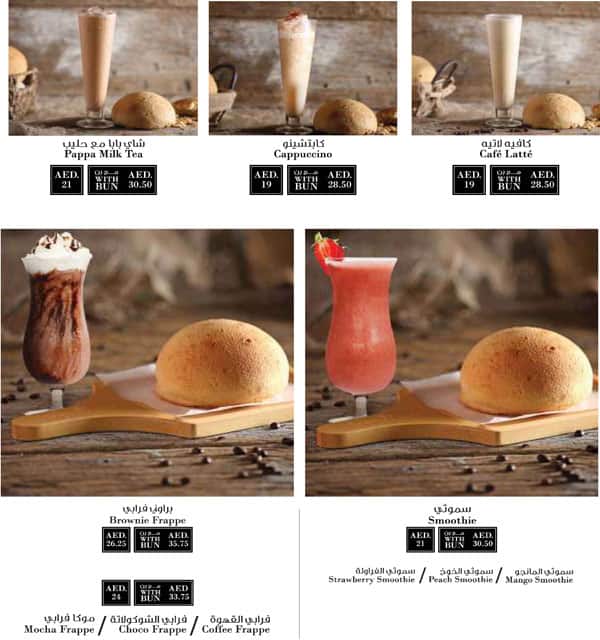 Menu at PappaRoti cafe, Sharjah, Novo Cinema