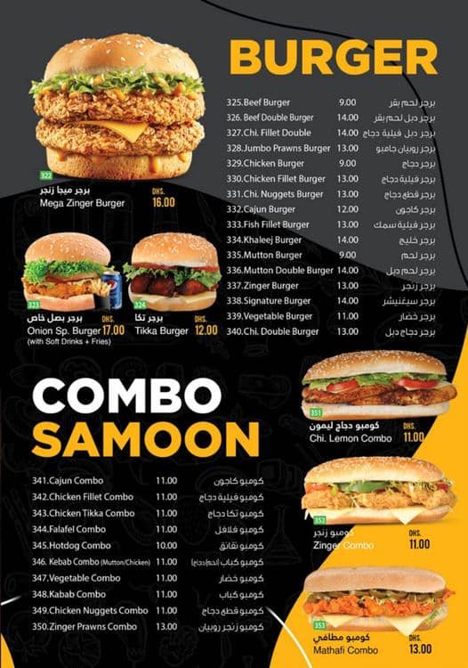 Menu of Spring Onion, Business Bay, Dubai