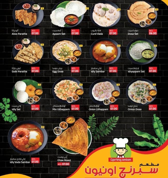 Menu of Spring Onion, Business Bay, Dubai