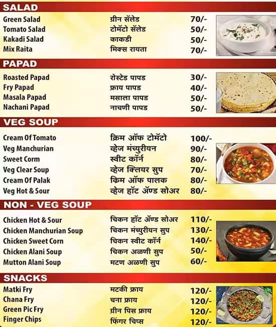 Menu of Hotel Jay Malhar, Hinjawadi, Pune