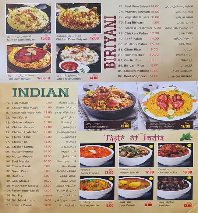 Menu at Century Express cafeteria, Dubai