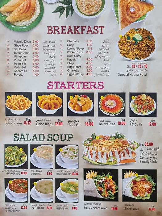 Menu at Century Express cafeteria, Dubai