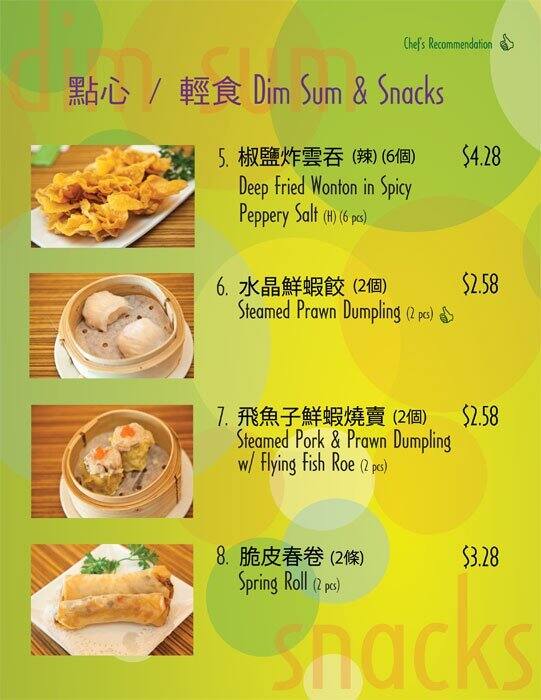 Menu at Shang Noodle House restaurant, Richmond, Saba Rd #130