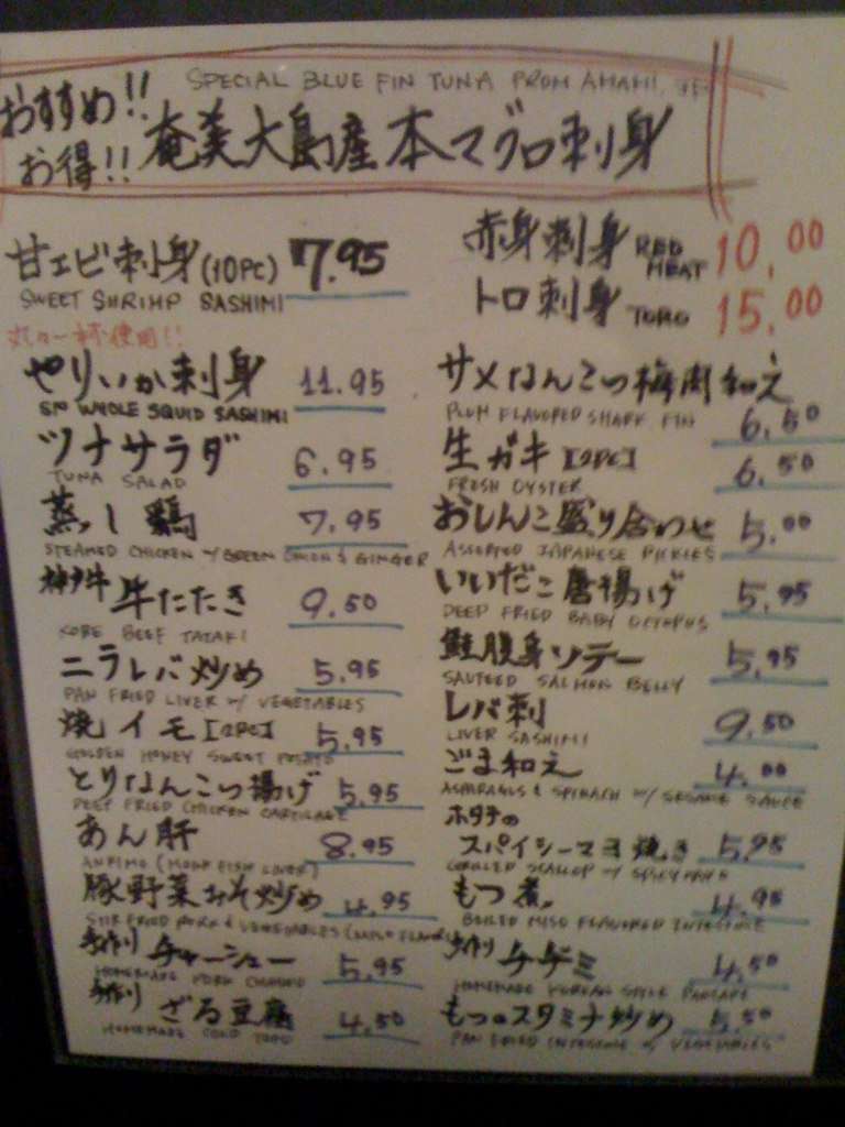 Menu at Honda-Ya restaurant, Los Angeles