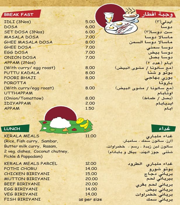 Menu of Aaraamam Restaurant, Al Karama, Dubai
