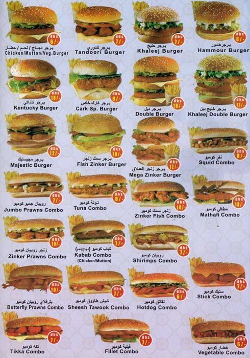 Menu at Al Boom Cafeteria, Ras Al-Khaimah