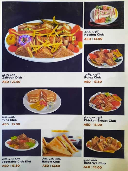 Menu at Al Zaitoon Restaurant & Cafeteria, Ras Al-Khaimah