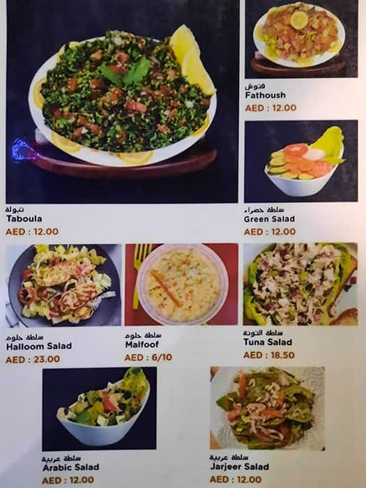 Menu at Al Zaitoon Restaurant & Cafeteria, Ras Al-Khaimah