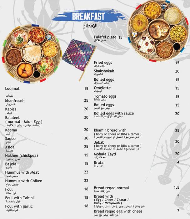 Menu of Al Ghawas Restaurant & Kitchen, Baniyas, Abu Dhabi