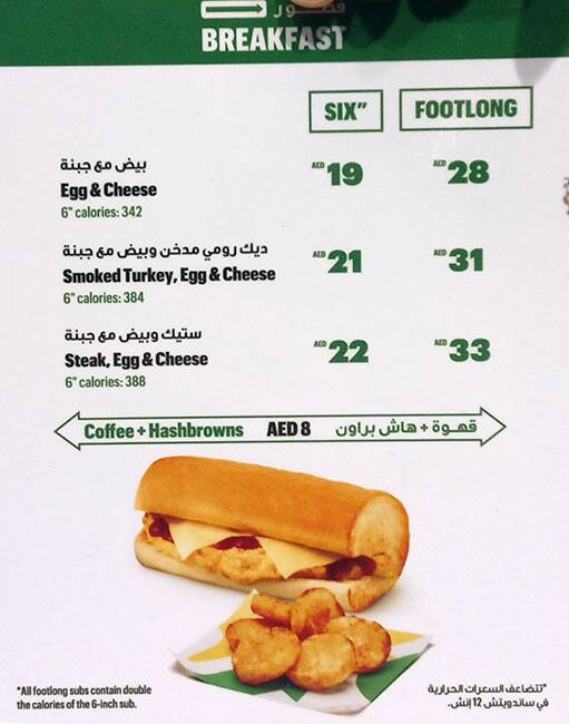 Menu of Subway, Al Nahda, Dubai