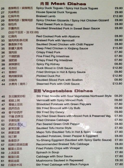 Menu at Food House restaurant, London, 46 Gerrard St