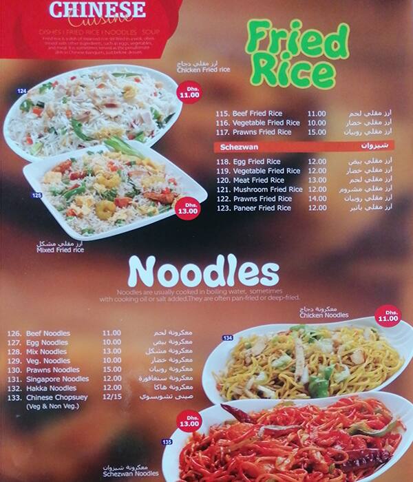 Menu at Emirates sea llc restaurant, Abu Dhabi