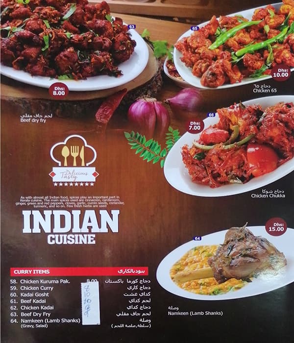 Menu at Emirates sea llc restaurant, Abu Dhabi
