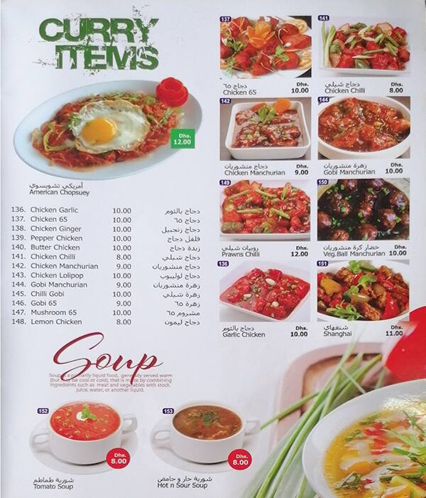 Menu at Emirates sea llc restaurant, Abu Dhabi