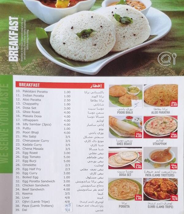 Menu at Emirates sea llc restaurant, Abu Dhabi