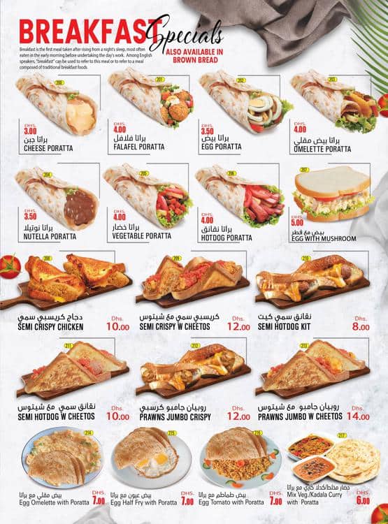 Menu of Hot Burger, Abu Shagara, Sharjah