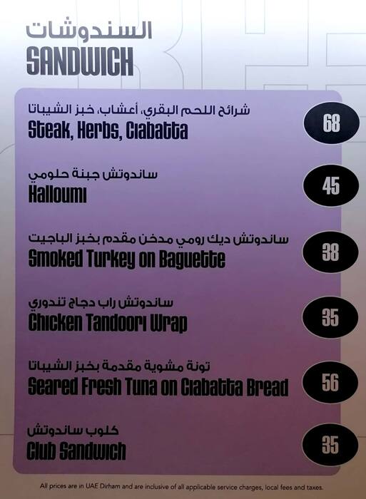 Menu of Re:fuel - Aloft Hotel, Embassies District, Abu Dhabi