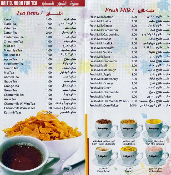 Menu of Bait El Noor For Tea, Al Kharran, Ras al-Khaimah