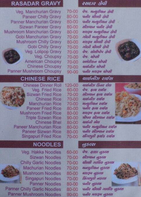 Menu at Shri Om Pooja, Ahmedabad