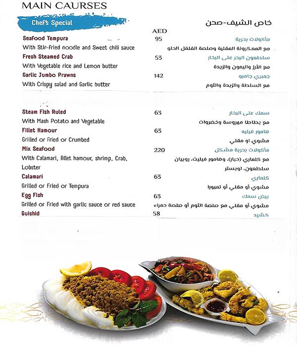 Menu at Al Asalah Restaurant, Abu Dhabi, Villa B-12