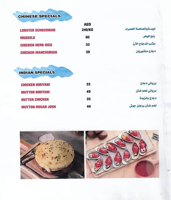 Menu at Al Asalah Restaurant, Abu Dhabi, Villa B-12