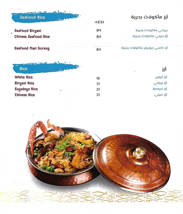 Menu at Al Asalah Restaurant, Abu Dhabi, Villa B-12