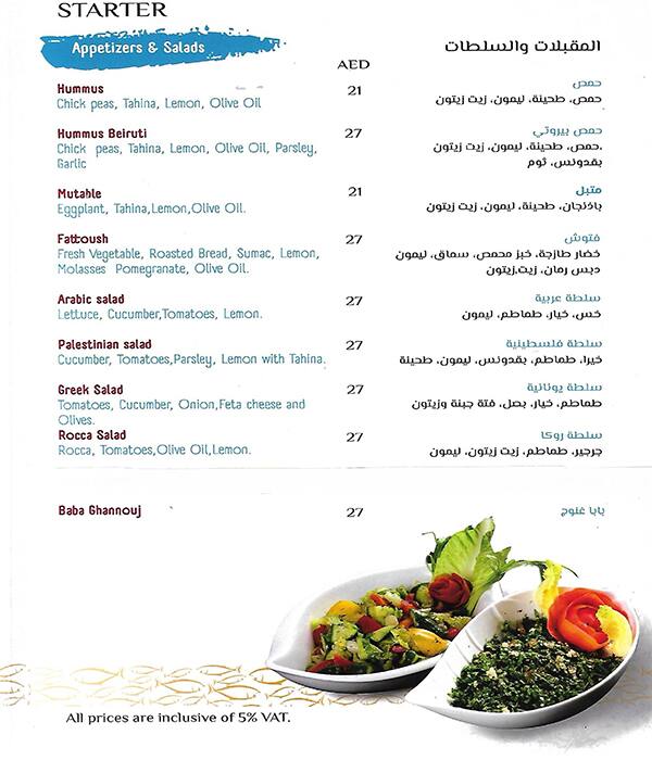 Menu at Al Asalah Restaurant, Abu Dhabi, Villa B-12