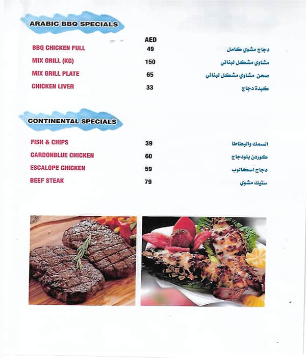 Menu at Al Asalah Restaurant, Abu Dhabi, Villa B-12