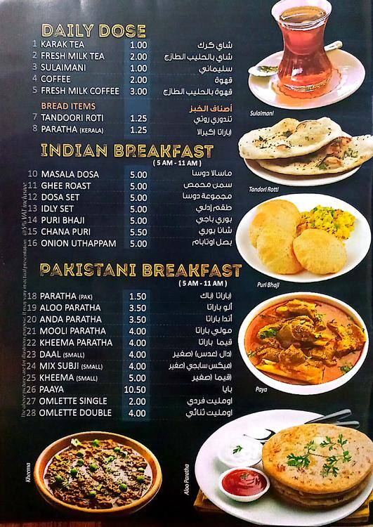 Menu of Landmark Restaurant, Al Quoz, Dubai