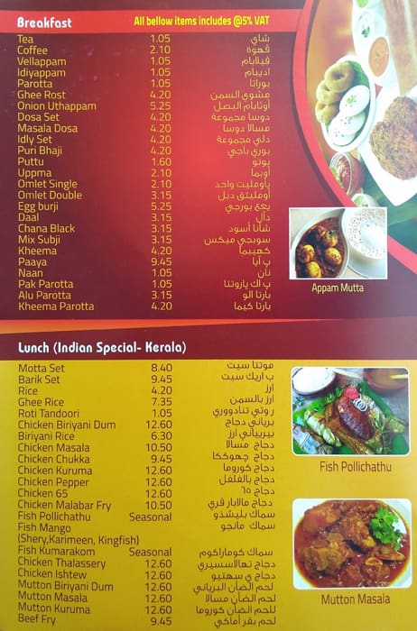 Landmark Restaurant Menu, Menu for Landmark Restaurant, Al Quoz, Dubai ...